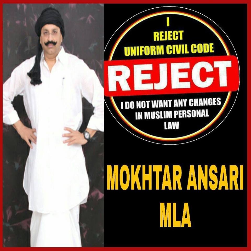 BREAKING-बाहुबली मुख्तार अंसारी ने किया समान नागरिक संहिता को रिजेक्ट | Bahubali Mukhtar Ansari ...