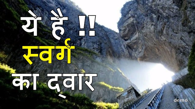 heaven of MP – MP का स्वर्ग, 180 करोड़ वर्ष पुराने सौंदर्य को जो देखे ...