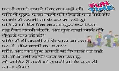 पति-पत्नी | Patrika Joke Of The Day | Patrika News