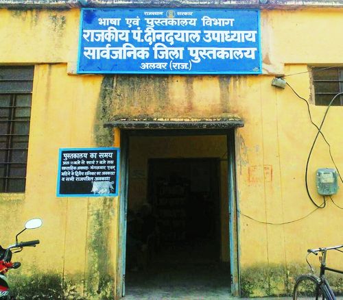 राजस्थान के इस जिले में पुस्तक प्रेमियों को मिलेगी एसी लाइब्रेरी ...