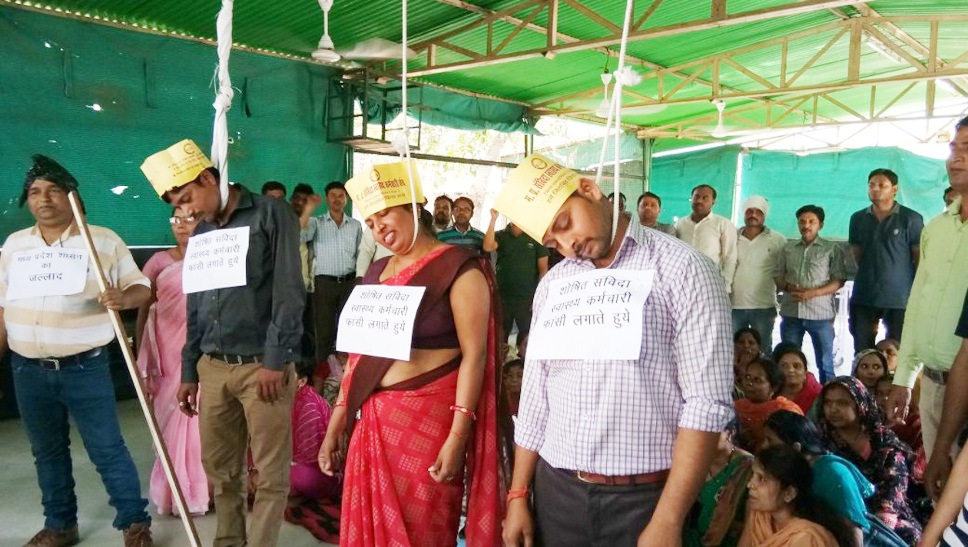 बड़ी खबर: सरकार का विरोध करते हुए “फांसी” पर लटक गए संविदाकर्मी, देखिए ...