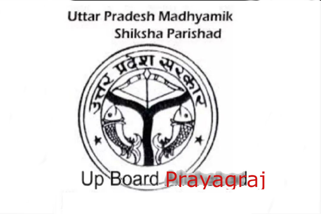 यूपी बोर्ड इलाहाबाद ने भी बदला अपना नाम, अब यूपी बोर्ड प्रयागराज ...