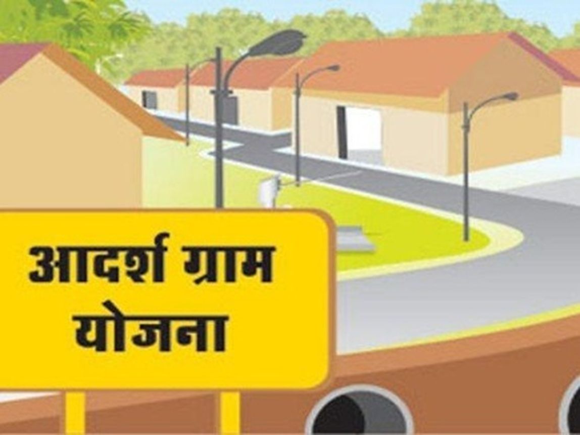 नागौर के किन-किन गांवों में होगा पीएम आदर्श ग्राम योजना के तहत काम ...