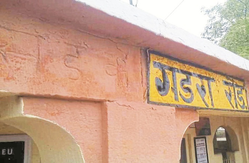 13 अगस्त 1947- भारत पाकिस्तान अलग हो रहे थे और बस रहा था गडरारोड़ ...