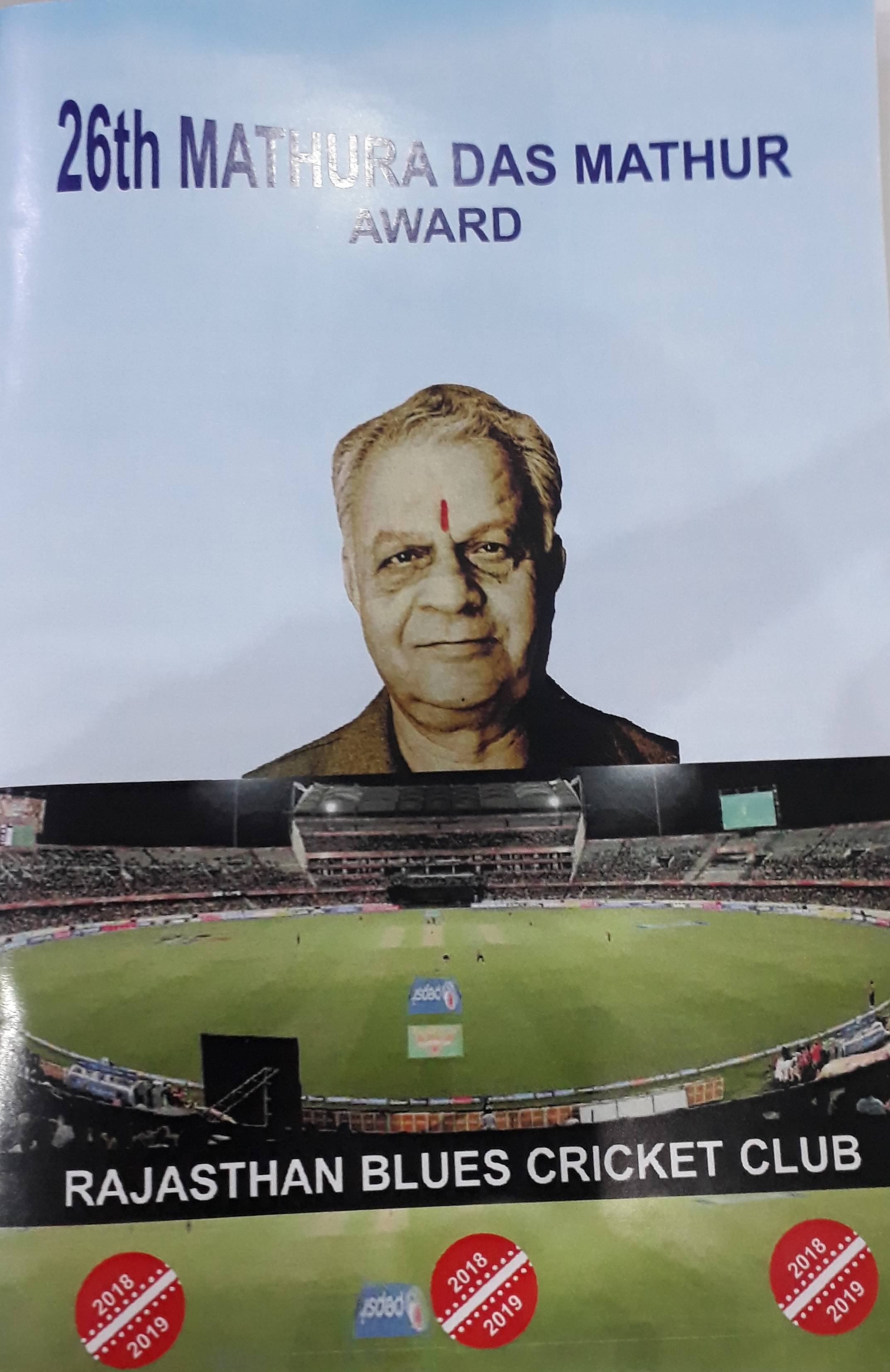 26 वें मथुरादास माथुर अवॉर्ड : तनवीर, रवि और आर्यन बने सर्वश्रेष्ठ ...