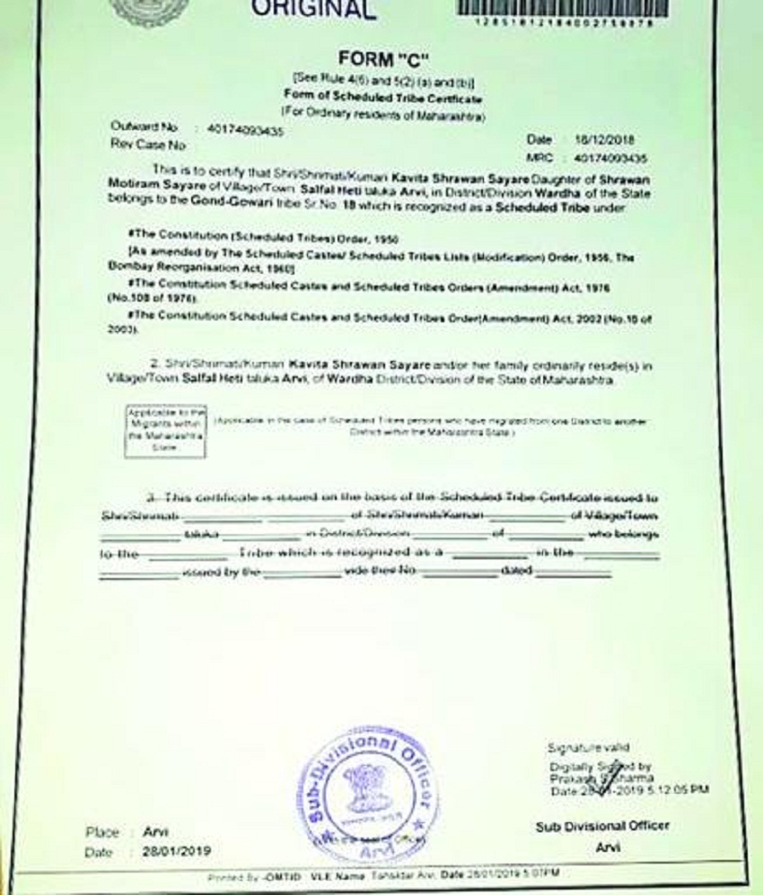 पश्चिम बंगाल में जाति प्रमाण पत्र पाना इस तरह हुआ आसान | Patrika News ...