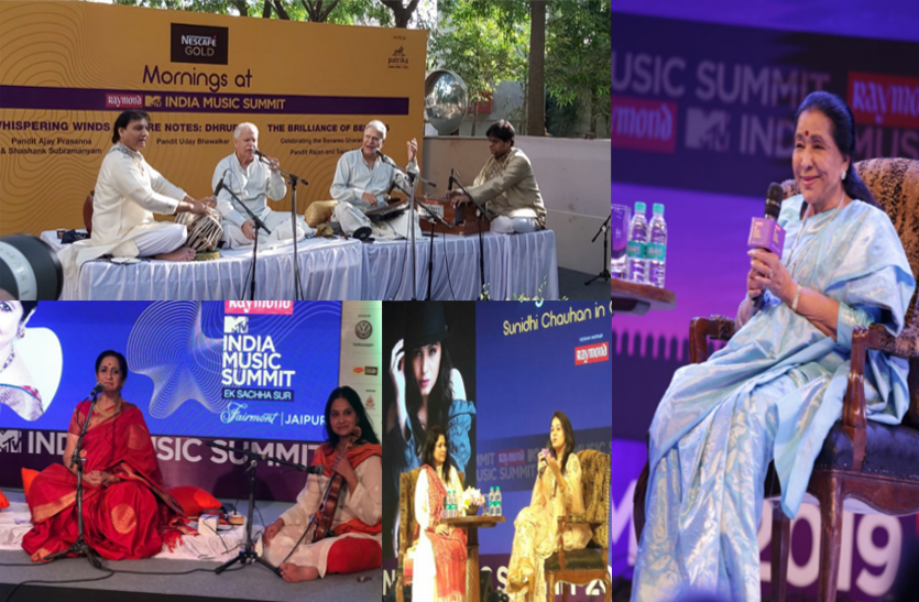 MTV India Music Summit 2019 : बनारस घराने की गायिकी का चला जादू, सुर ...