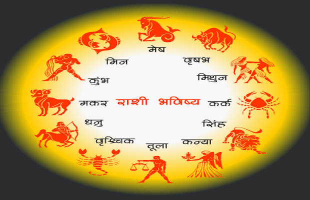 Aaj ka Rashifal: रुका हुआ धन वापस आएगा, मन प्रसन्न रहेगा | Patrika News ...