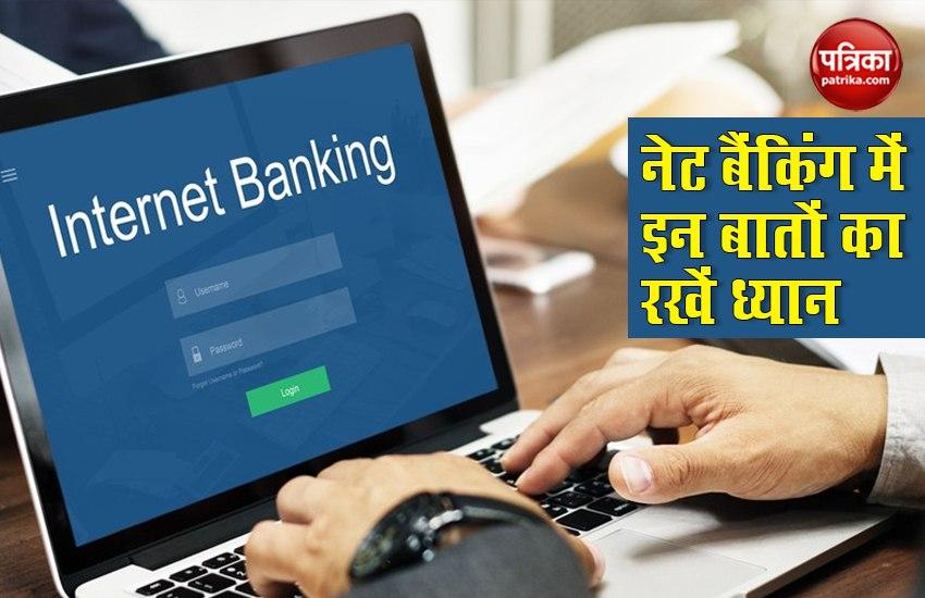 Internet Banking Tips: इन बातों का रखें ध्यान, नहीं तो अकाउंट हो जाएगा ...