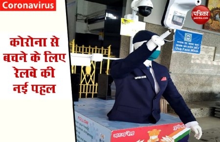 थर्मल स्क्रीनिंग के लिए पुणे रेलवे स्टेशन ने तैनात किया रोबोट, कोरोना ...