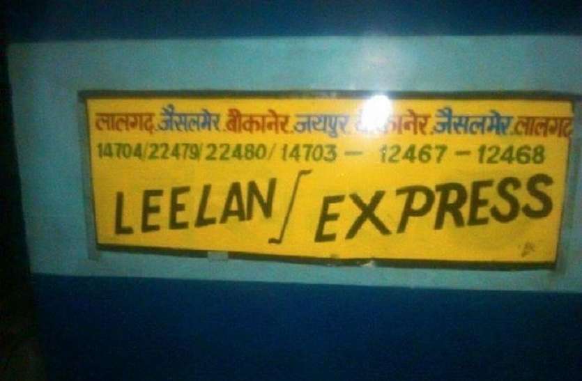 लीलण एक्सप्रेस: जिसे नागौर से मिली पहचान, उसी को भूला दिया | Leelan ...