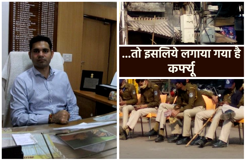 भोपाल कलेक्टर ने बताई 3 थाना क्षेत्रों में कर्फ्यू लगाने की वजह, कहा ...