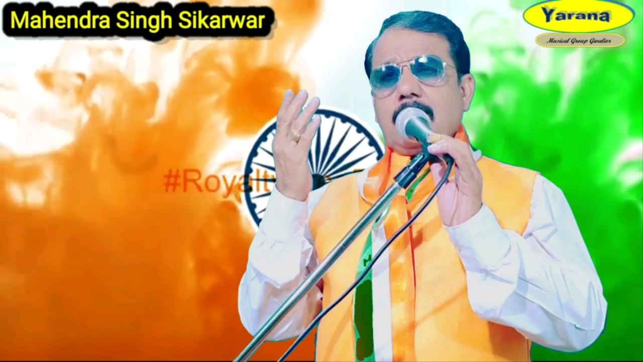 देशभक्ति गीतों पर खूब चला आवाज का जादू | Patriotic songs played a magic ...