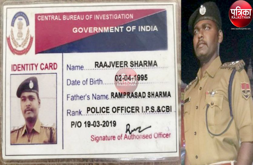 सीबीआइ अधिकारी बन घूम रहा फर्जी आइपीएस पकड़ा, वर्दी, वॉकी-टॉकी व एयरगन ...