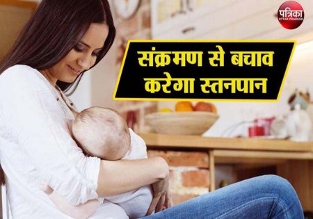 कोरोना संक्रमित माताएं इस तरह कराएं बच्चे को स्तनपान नहीं होगा संक्रमण ...