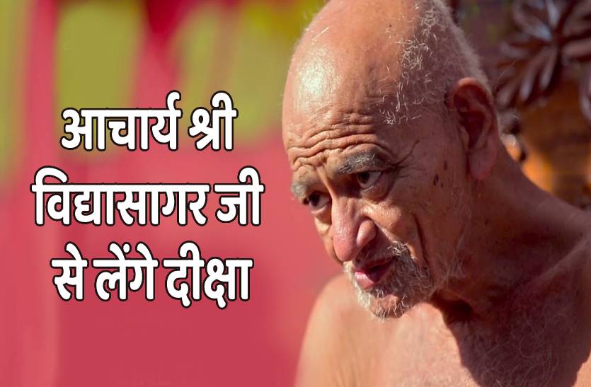 धन दौलत का त्याग कर संन्यास ग्रहण करेंगे IAS के पिता | father of IAS is ...