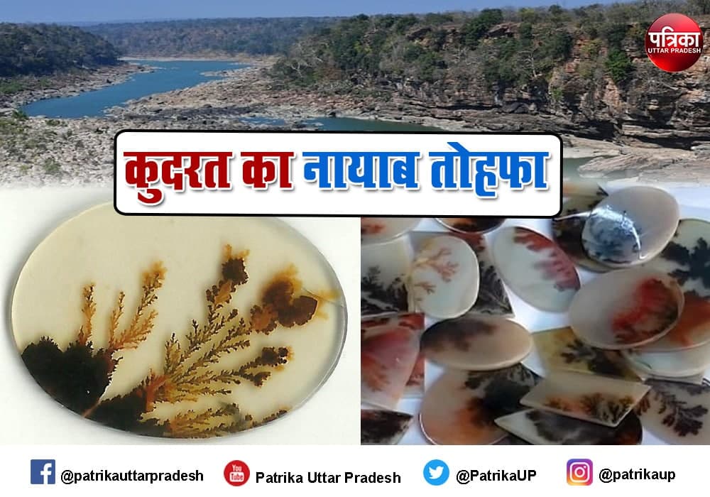 Shazar Stone : बांदा की केन नदी पत्थरों में करती है रंगीन चित्रकारी ...