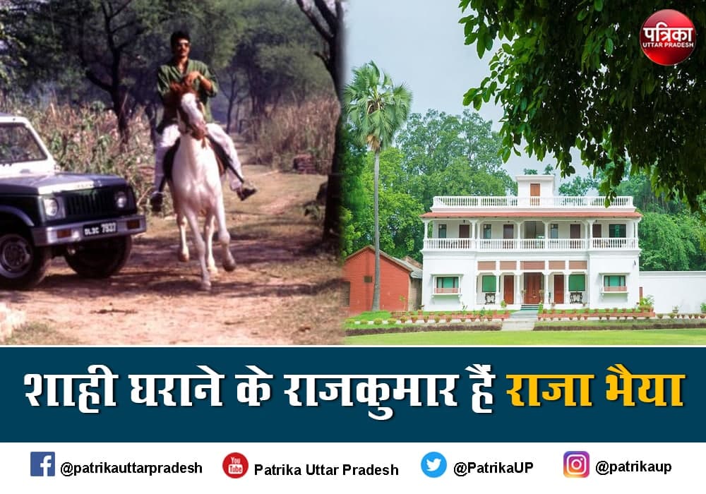 करोड़ों की संपत्ति के मालिक राजघराने के राजकुमार हैं राजा भैया, इको ...