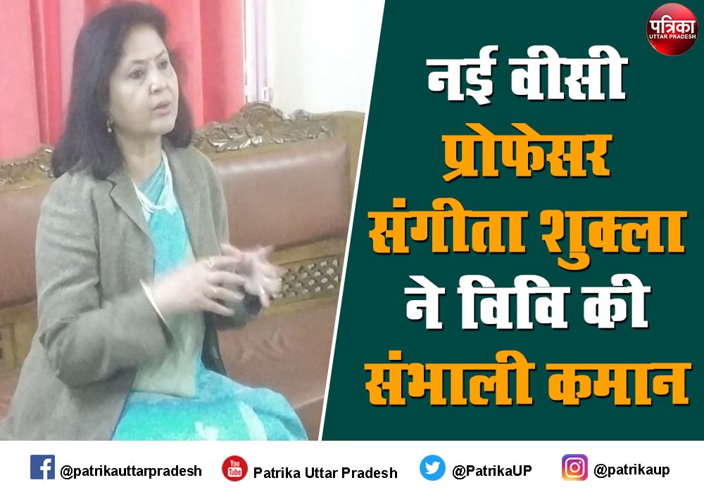 CCSU new VC took charge : प्रोफेसर संगीता शुक्ला ने संभाली कमान, ”विवि ...