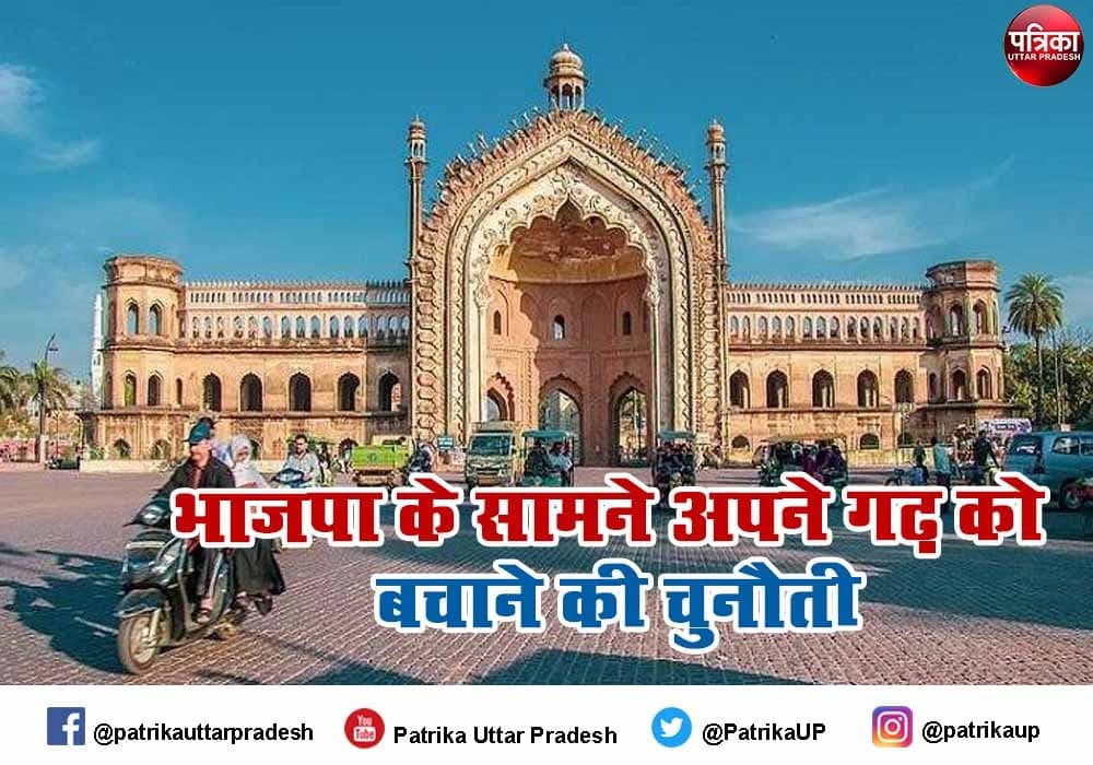 Lucknow 9 Assembly seats Highlights: राजधानी में भाजपा का वर्चस्व, अपने ...