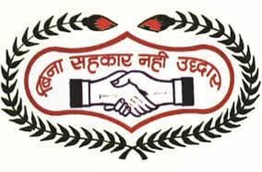 सहकारिता की धार कुंद….24 निरिक्षकों के भरोसे 172 सहकारी संस्थाओं का कामकाज