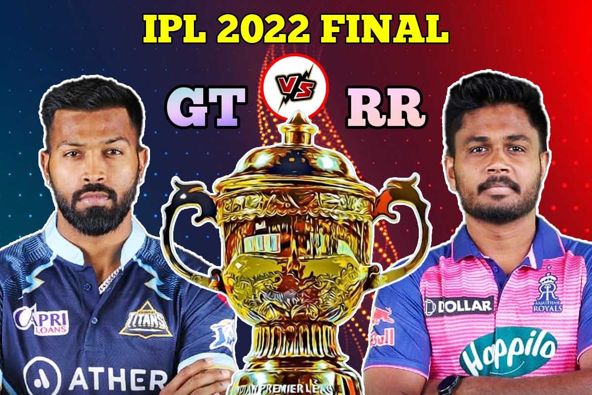 IPL 2022, Final GT vs RR: गुजरात ने फाइनल मुकाबले में राजस्थान को 7 विकेट से हराया | Patrika News