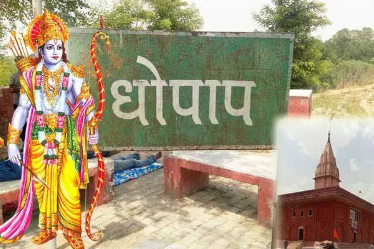 60 लाख की लागत से चमकेगा धोपाप धाम, भगवान राम ने यहां पाई थी ब्रम्ह ...