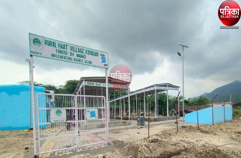 कोयलवाव की पथरीली राहों पर खुलेगा राजस्थान का तीसरा ग्रामीण हाट | Patrika News | हिन्दी न्यूज