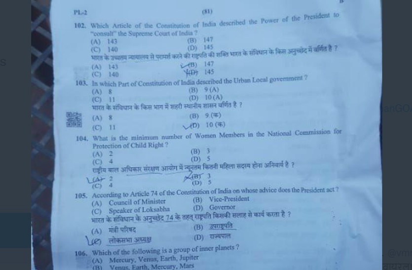 Reet Exam 2022 का पेपर वायरल, चौथी पारी में आए पेपर के सवाल हूबहू, फिर ...
