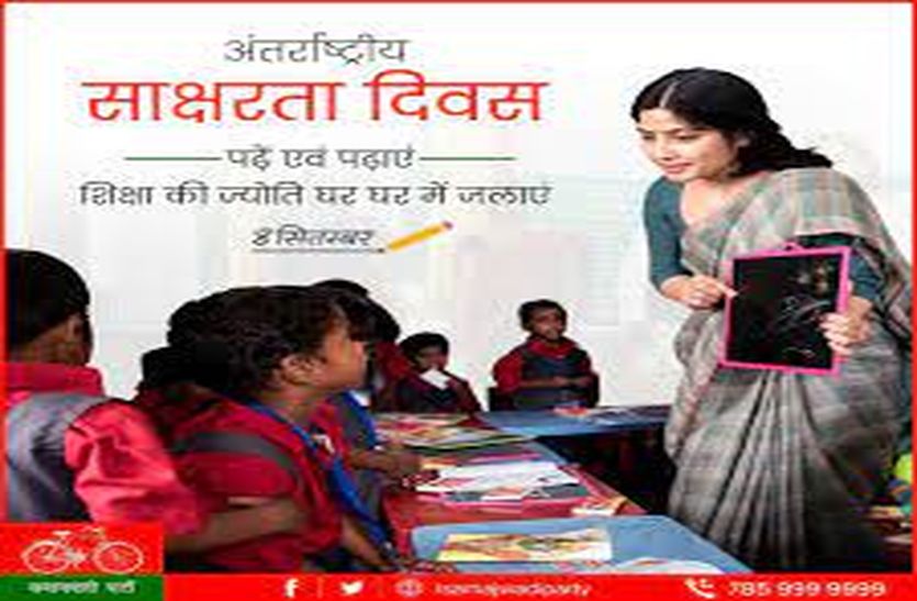 साक्षरता की राह पर अग्रसर होता जिला | District marching on the path of ...