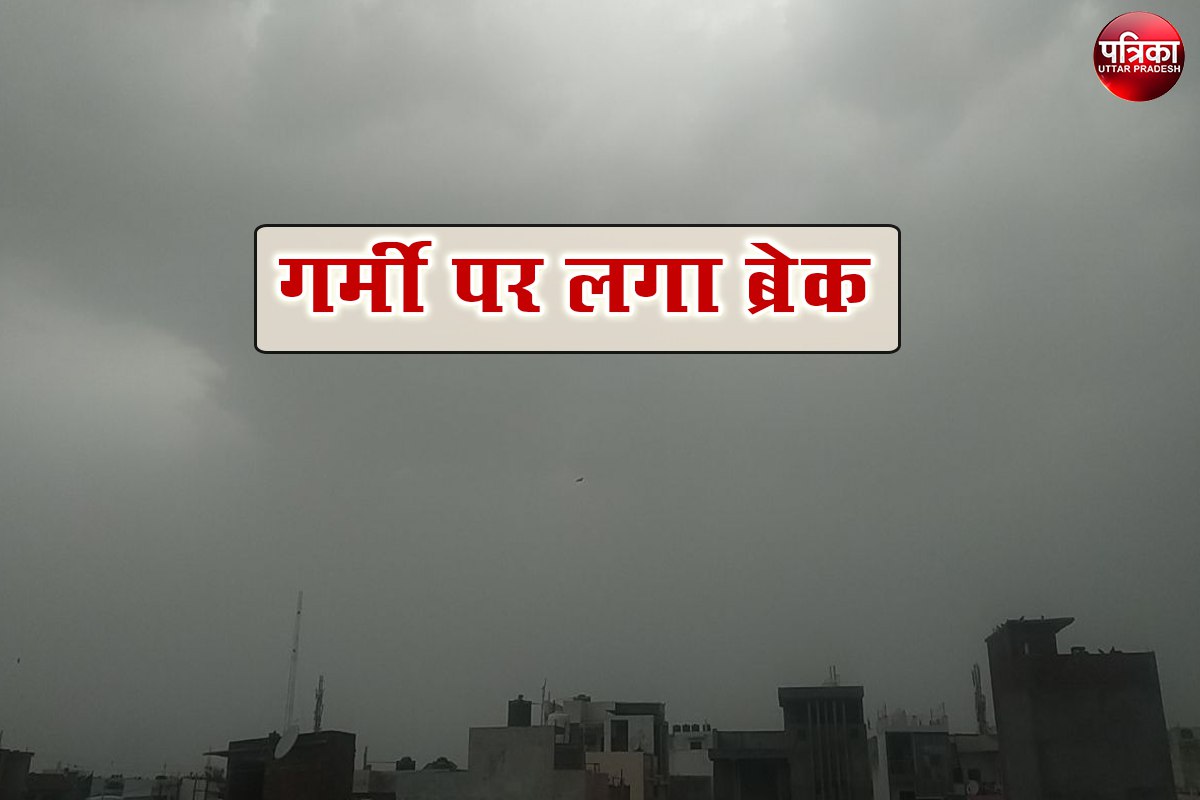 Meerut weather Update : अफगानिस्तान और उत्तरी पाकिस्तान में बना पश्चिमी ...