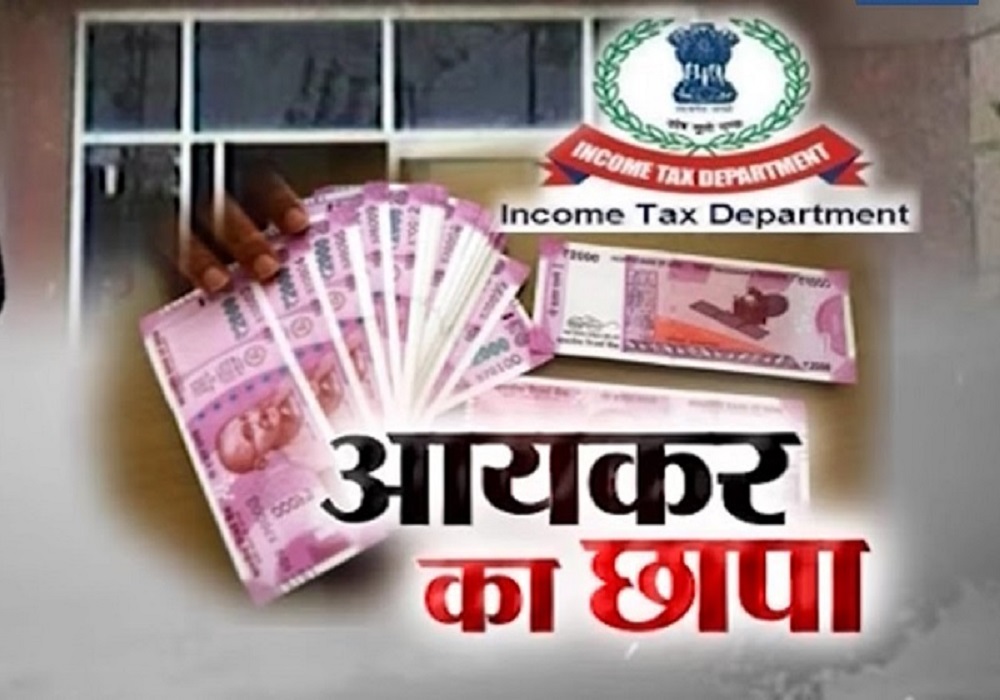 Agra: कोका कोला डिस्ट्रीब्यूटर गुलाब चंद लधानी के 8 ठिकानों पर आयकर की ...