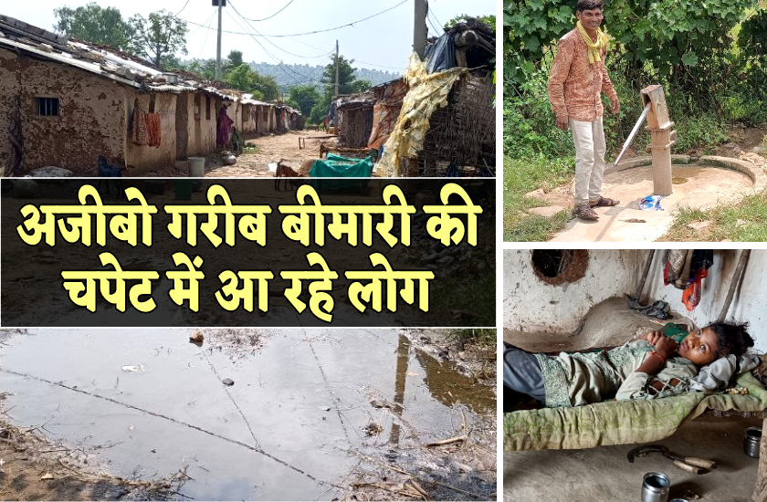 यहां नाले का गंदा पानी पीने को मजबूर हैं ग्रामीण, अजीब बीमारी की चपेट ...