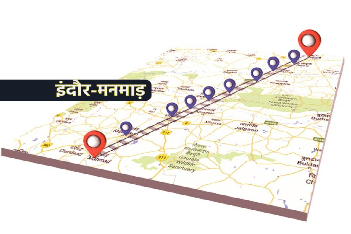 इंदौर-मनमाड़ रेल लाइन योजना को लेकर आई यह खबर | Patrika News | हिन्दी न्यूज