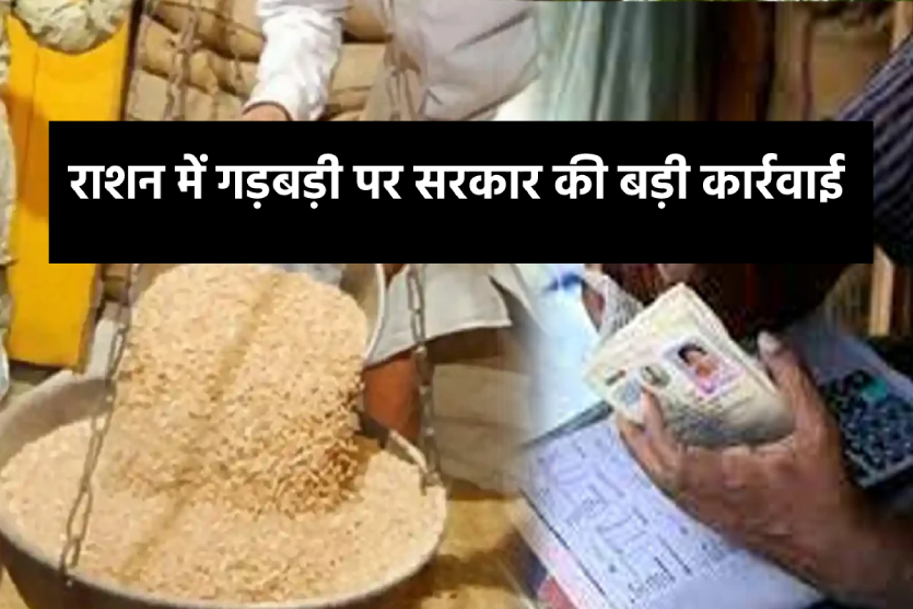 39 राशन दुकानें बंद भारी पड़ी गेहूं चावल केरोसिन में गड़बड़ी 39 Ration Shops Closed In Bhopal