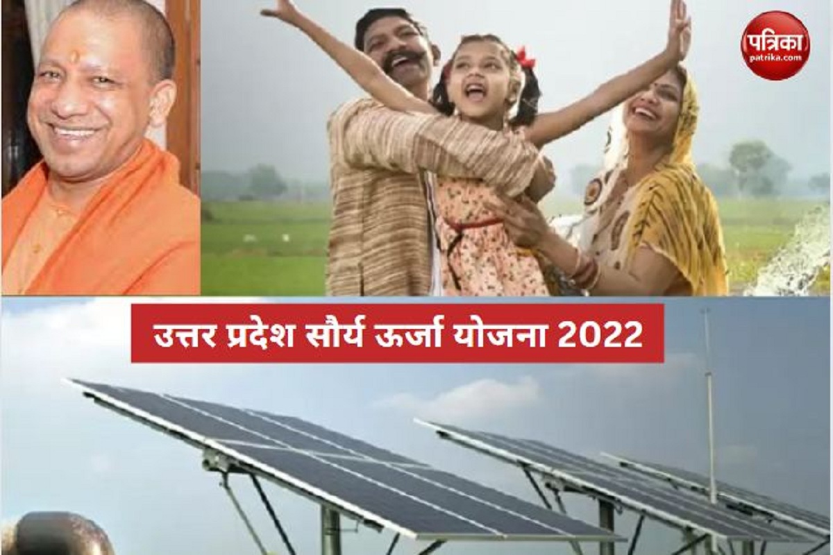 UP Saur Urja Yojana 2022 : यूपी सरकार की इस योजना से मिलेगी फ्री बिजली ...