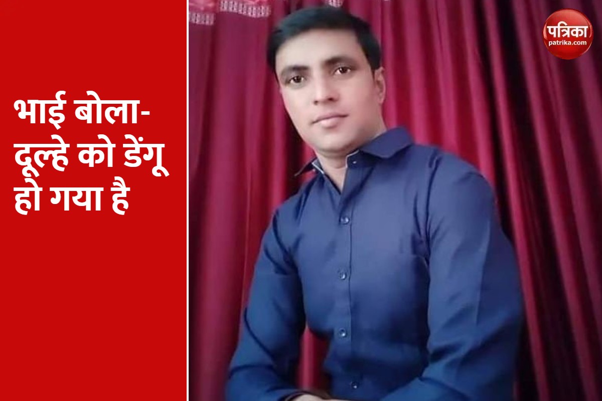 बारात लेकर नहीं पहुंचा जेलमंत्री धर्मवीर प्रजापति का बेटा, दुल्हन करती ...