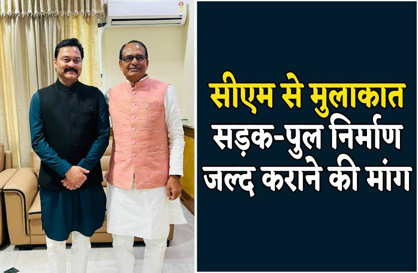 जनता की समस्याएं लेकर सीएम से मिलने पहुंचे विधायक संजय पाठक | MLA ...