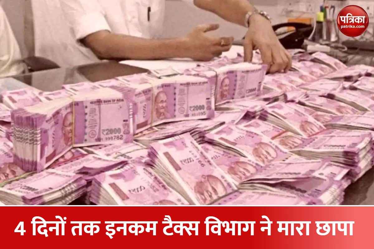 UP में निकला काले धन का खजाना, इनकम टैक्स रेड में मिला 12 सौ करोड़ ...