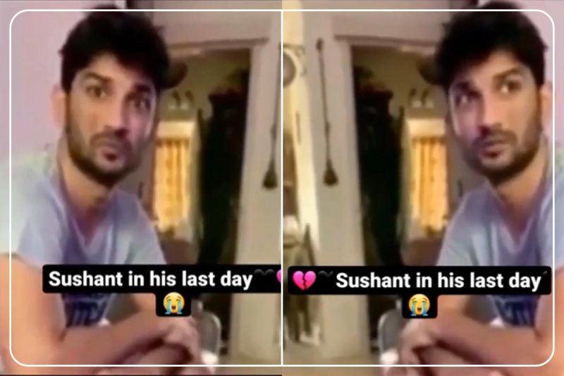 मौत से पहले ऐसी हो गई थी सुशांत सिंह राजपूत की हालत, बोलते वक्त लड़खड़ा ...