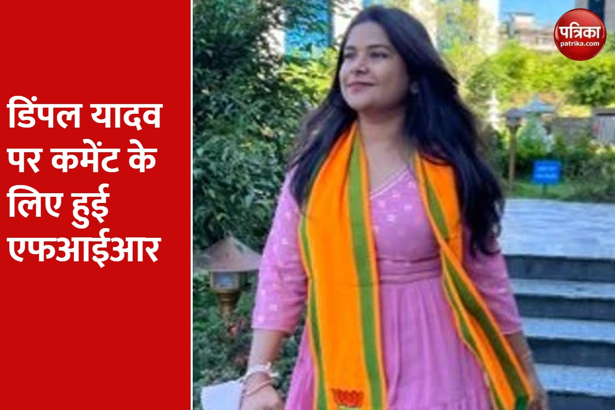 बीजेपी युवा मोर्चा की नेता ऋचा राजपूत के खिलाफ FIR, लखनऊ में दर्ज हुआ ...