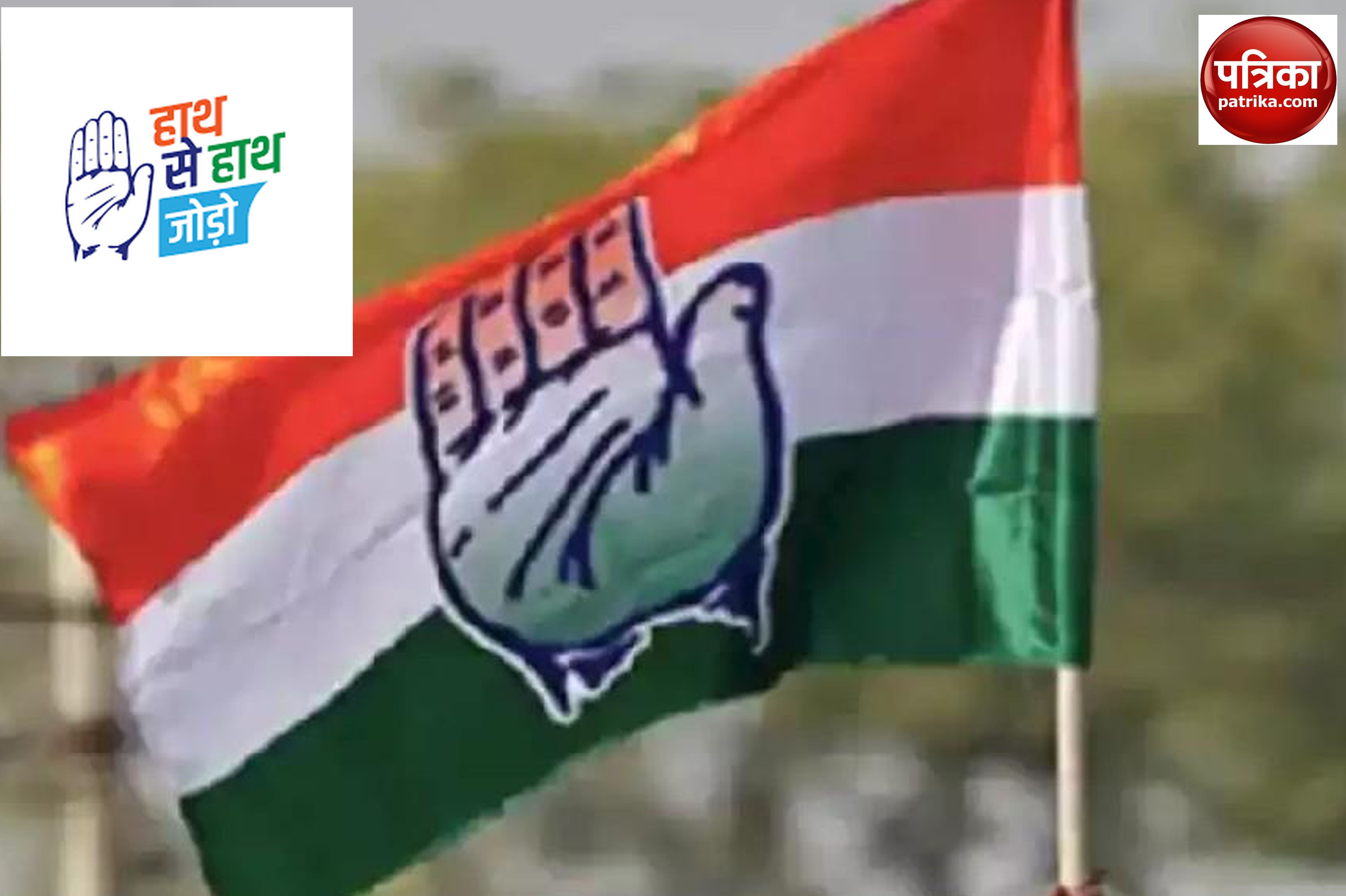 अध्यक्ष होल्ड पर, सहप्रभारियों को सौंपी अभियान की जिम्मेदारी ...