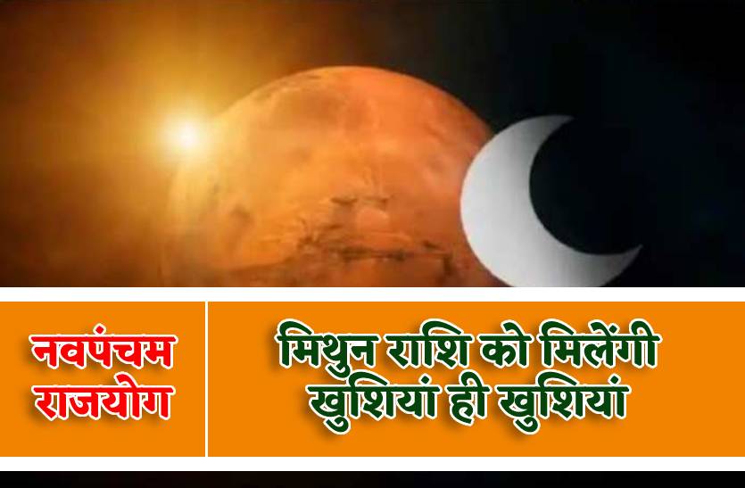 Guru-Chandrma Yuti 2023: गुरु और चंद्रमा की युति से बना नवपंचम राजयोग ...