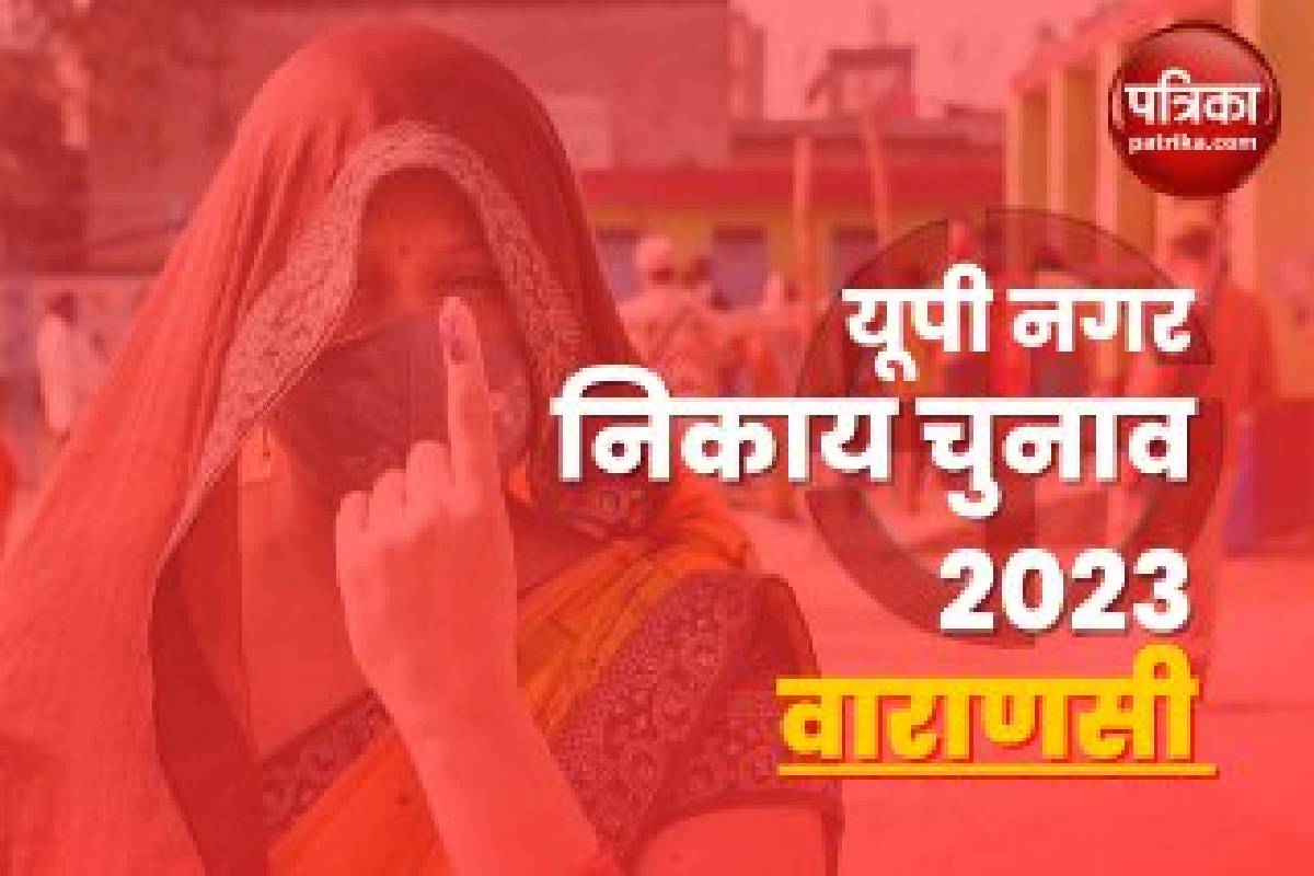 UP Nikay Chunav : जिले में लगी है आदर्श आचार संहिता, आप भी निभाइए अच्छा ...
