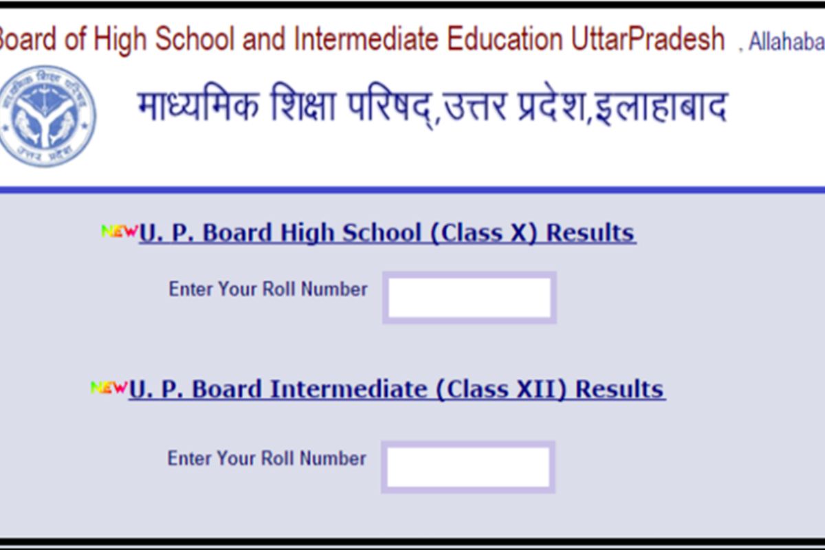 UP Board Result Date: यूपी बोर्ड रिजल्ट पर आया नया अपडेट, इस दिन आएगा ...