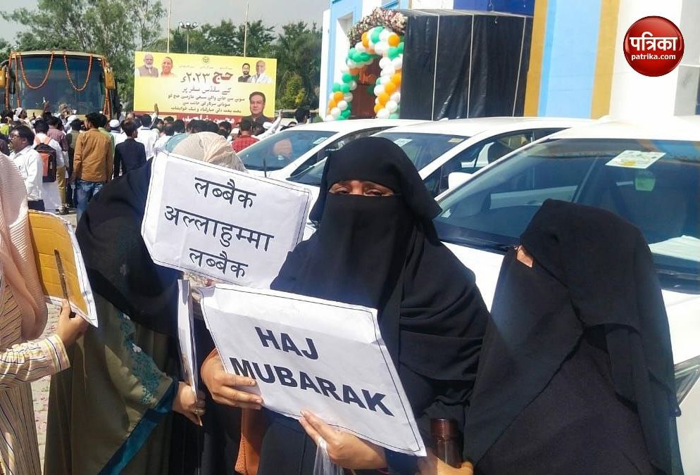 Haj Yatra 2023: हज हाउस से रवाना होगा पहला यात्रियों का जत्था, देखिए ...