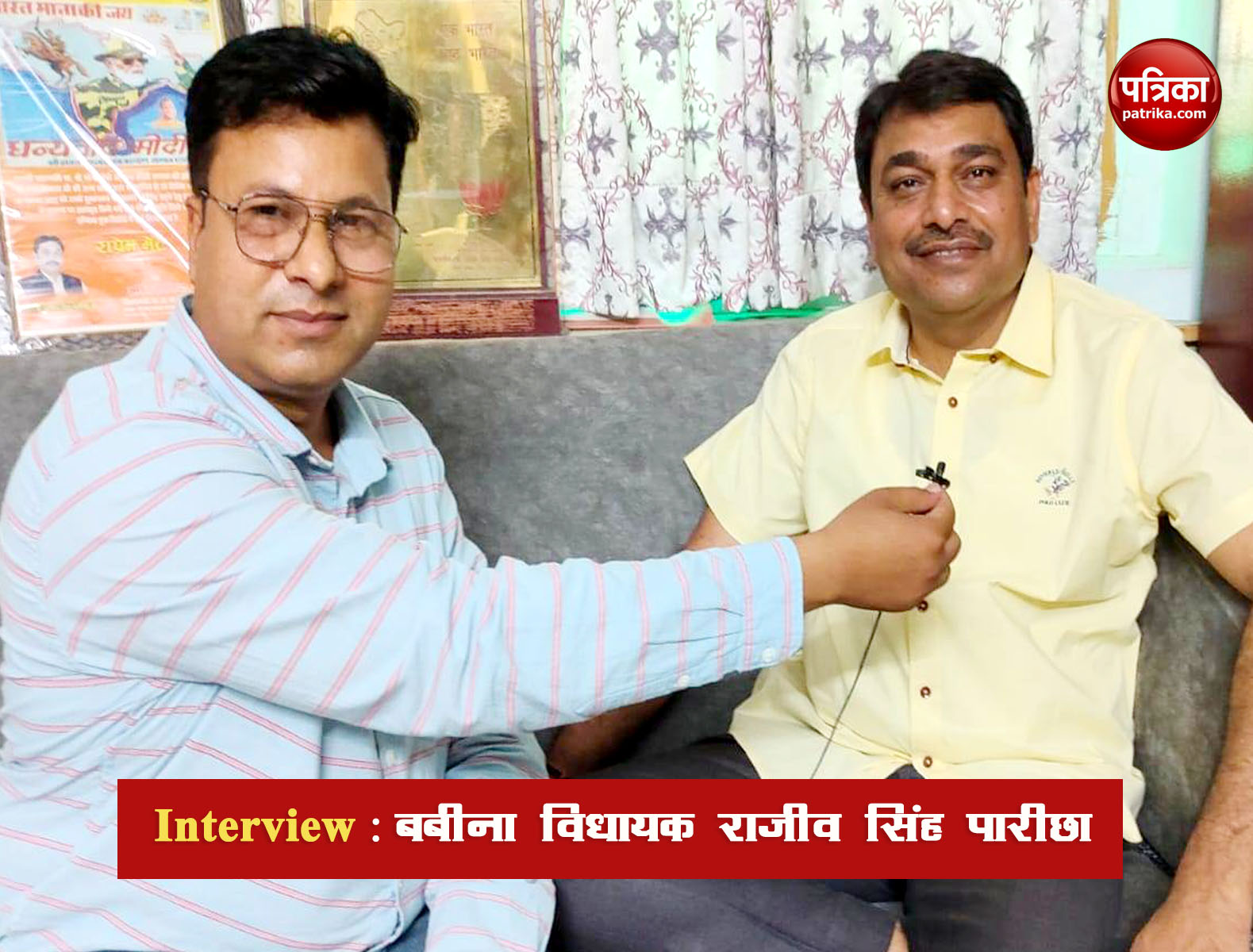 झांसी के लिए बड़ी सौगात है JBDA, नोएडा जैसी इंडस्ट्री होगी खड़ी : राजीव सिंह पारीछा | Patrika ...