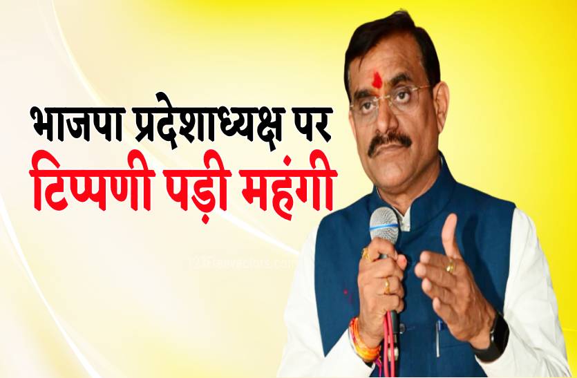 बीजेपी प्रदेशाध्यक्ष पर भाजपा नेता ने की अनर्गल टिप्पणी, मिला नोटिस ...