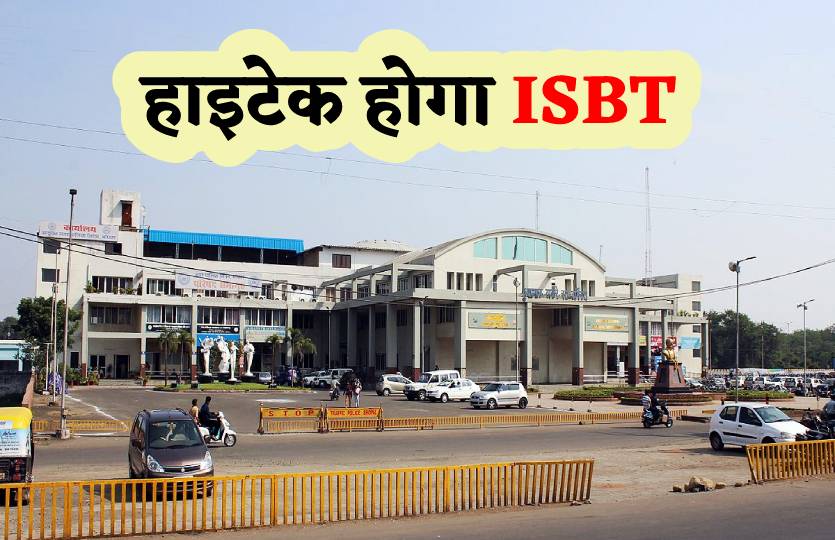 रानी कमलापति के बाद अब हाइटेक होगा ISBT, यात्रियों को मिलेगी ये सुविधाएं ! | Patrika News ...