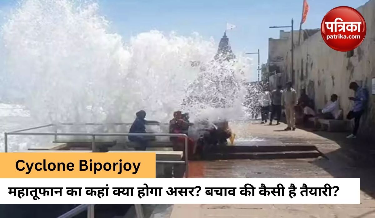 Cyclone Biparjoy: गुजरात के करीब पहुंचा चक्रवात, करीब 50 हजार लोग हुए ...